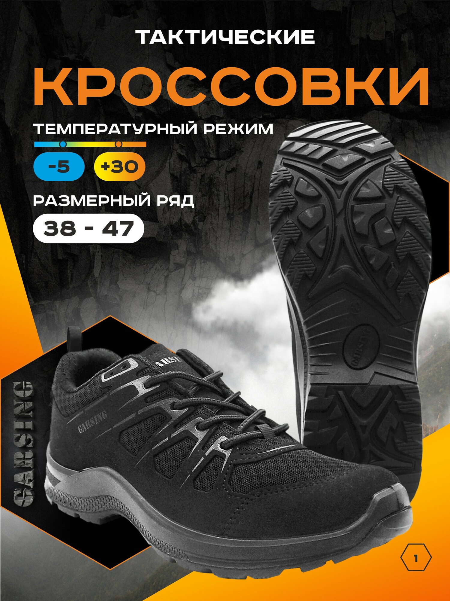 Кроссовки