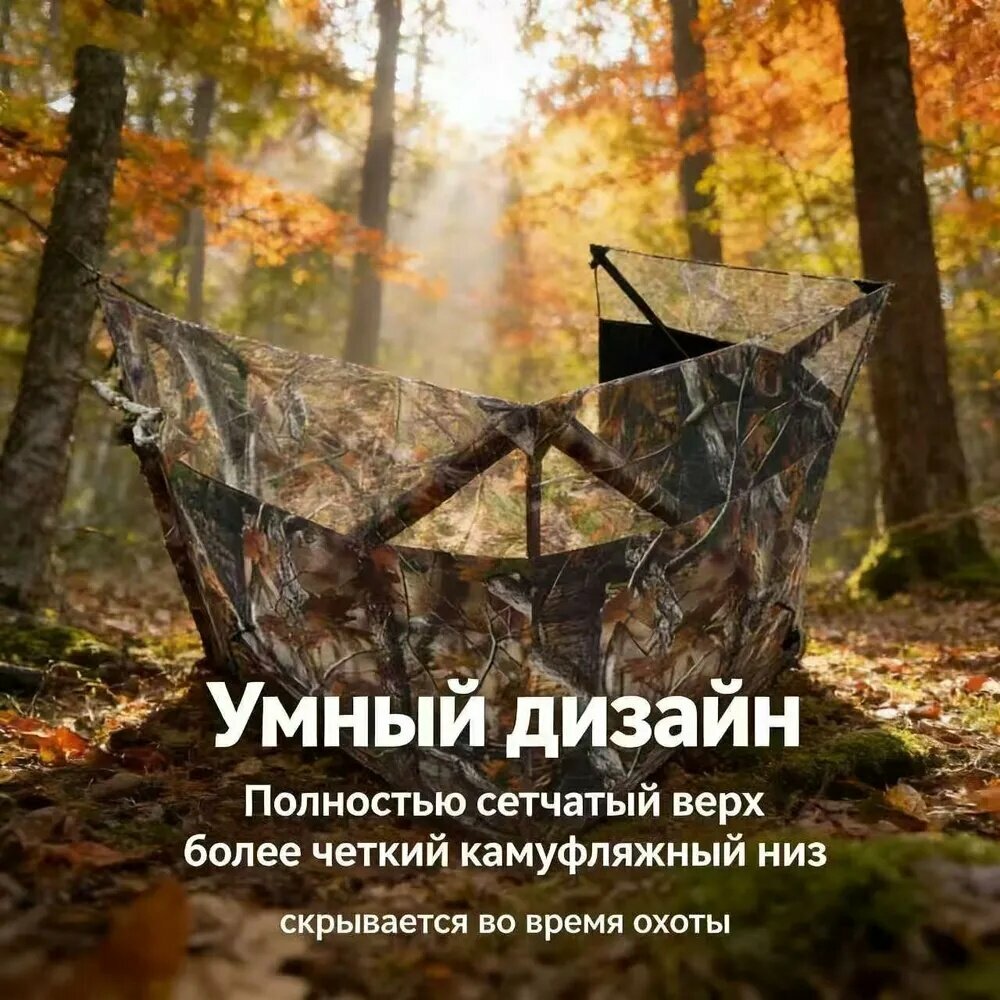 Засидка для охоты