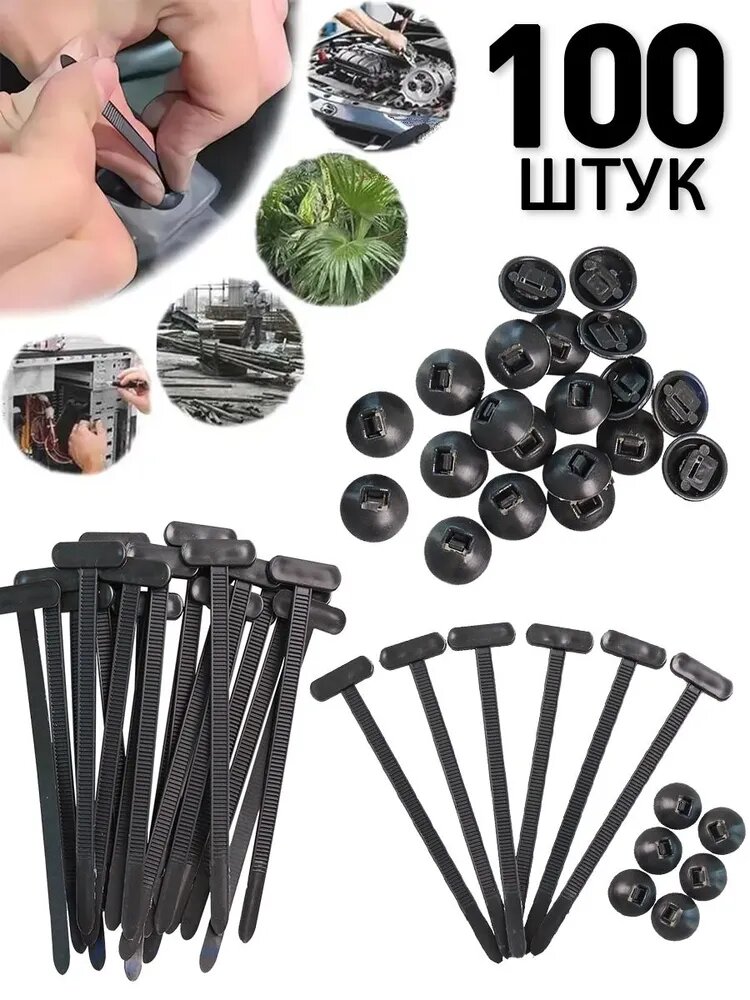 Стяжка 20мм x 90мм, 100 шт, Композитный материал