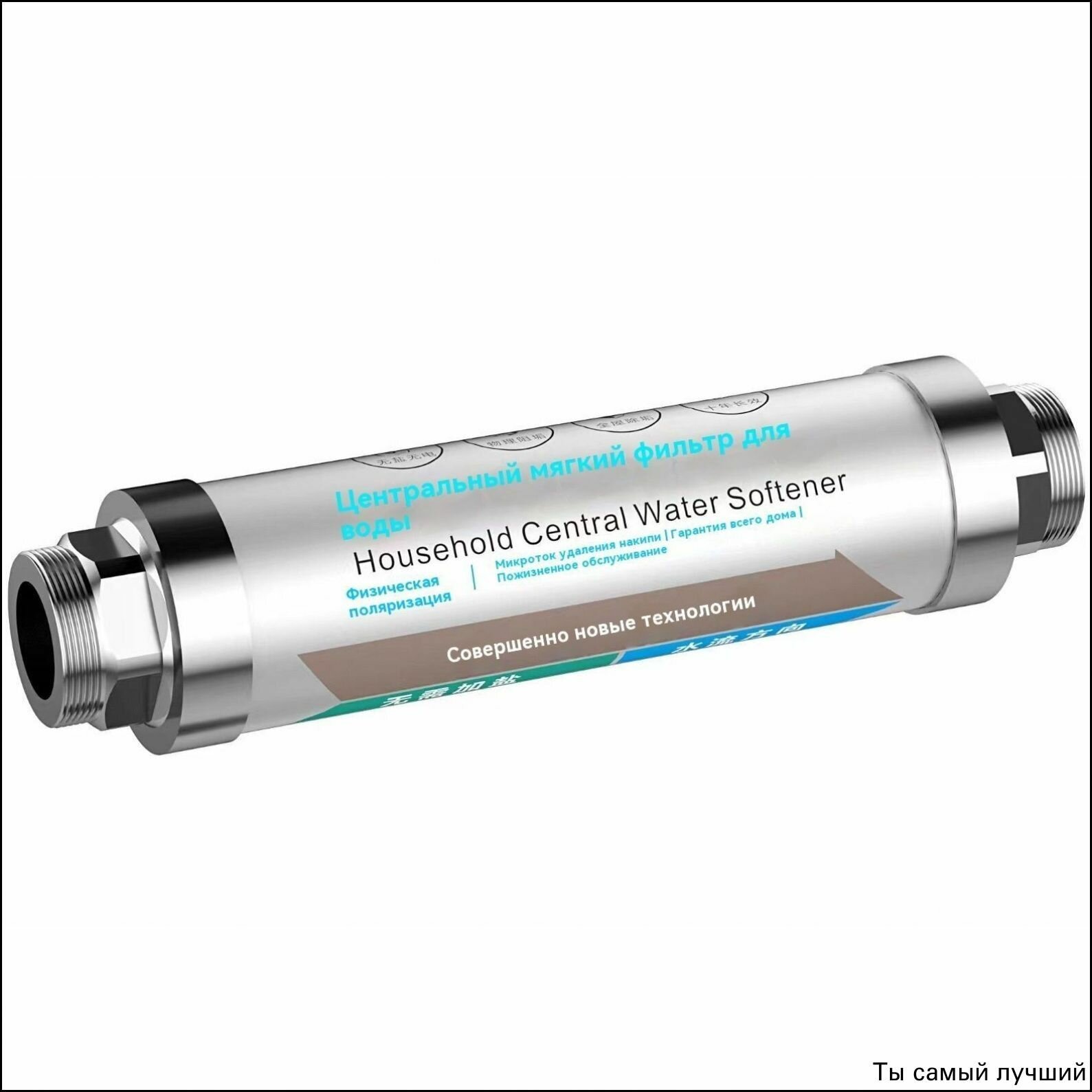 Автоматический умягчения воды Фильтр против накипи, IPS-SAAS технология, Производительность 10000л/час, Нет необходимости добавлять соль, без электричества, без обслуживания