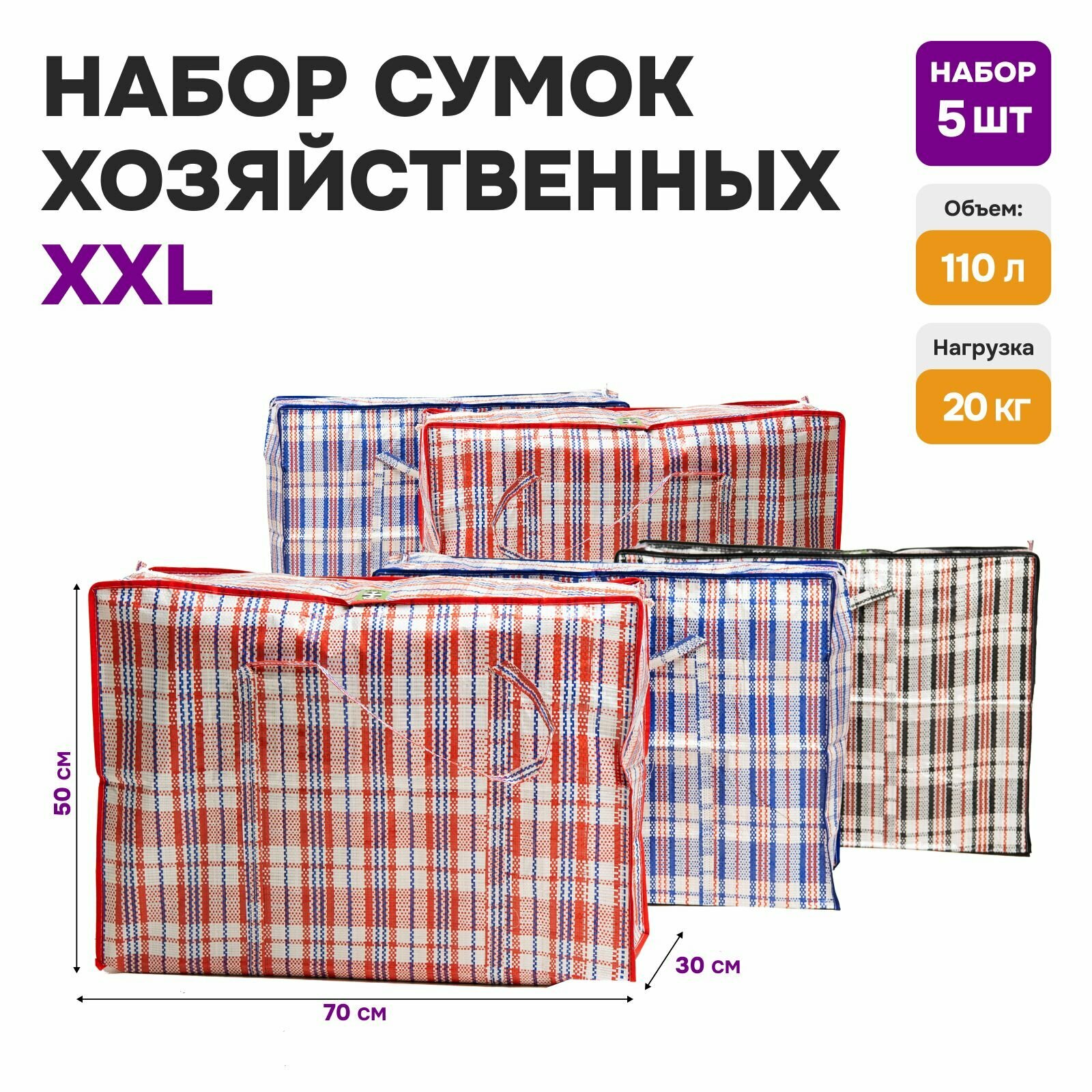 Сумка