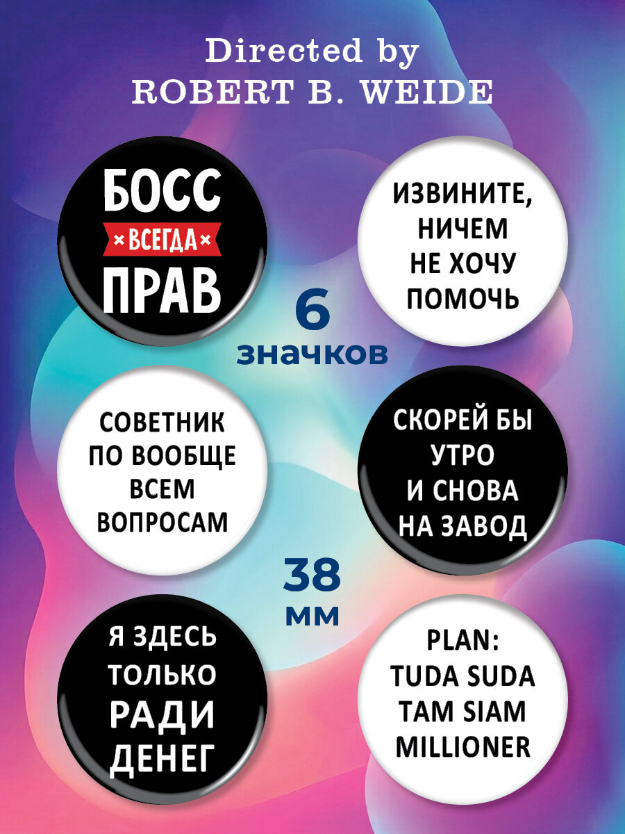 Набор значков