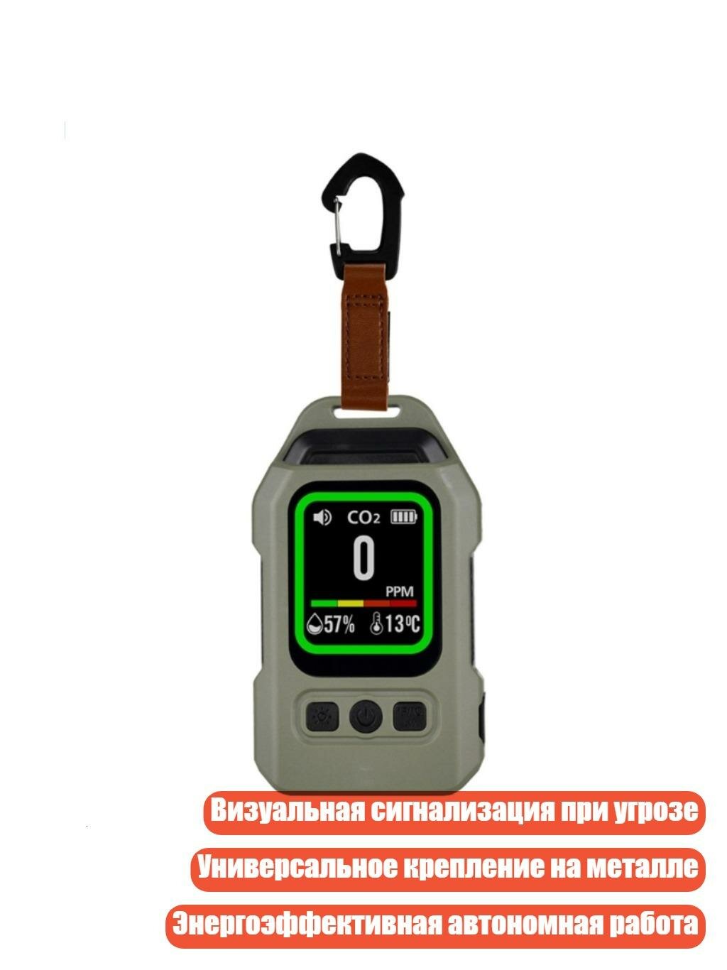 Газоанализатор CO с термогигрометром, Зеленый - 4 in 1