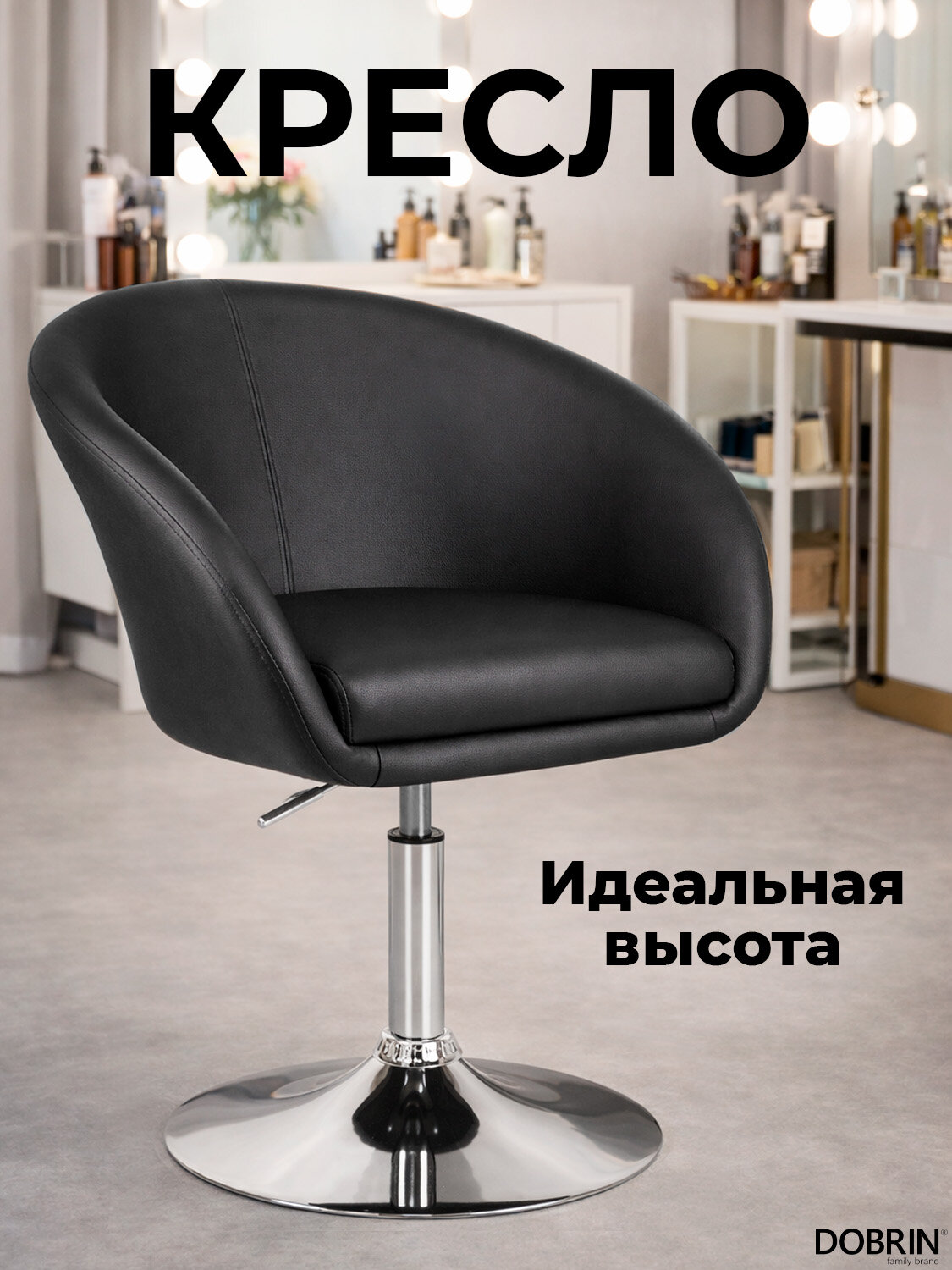 Кресло дизайнерское DOBRIN EDISON, LM-8600, чёрный