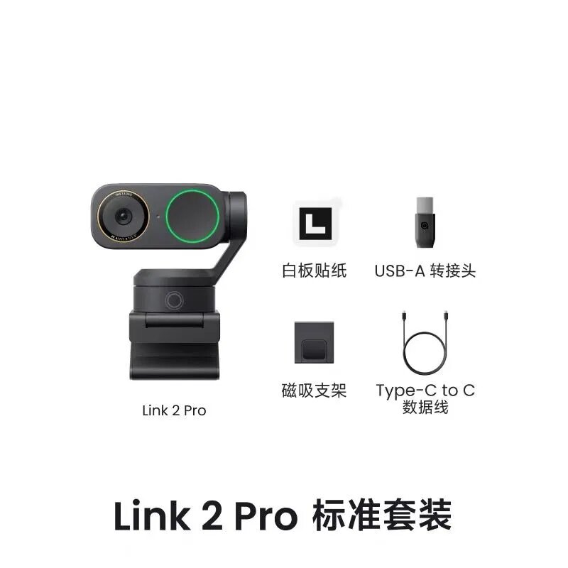 Камера Insta360Link2Pro в режиме реального времени автоматически фокусируется на красоте.