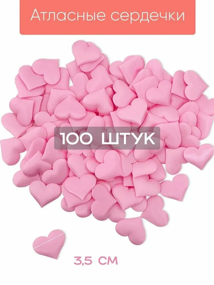 Наполнитель для подарков сердечки декоративные конфетти