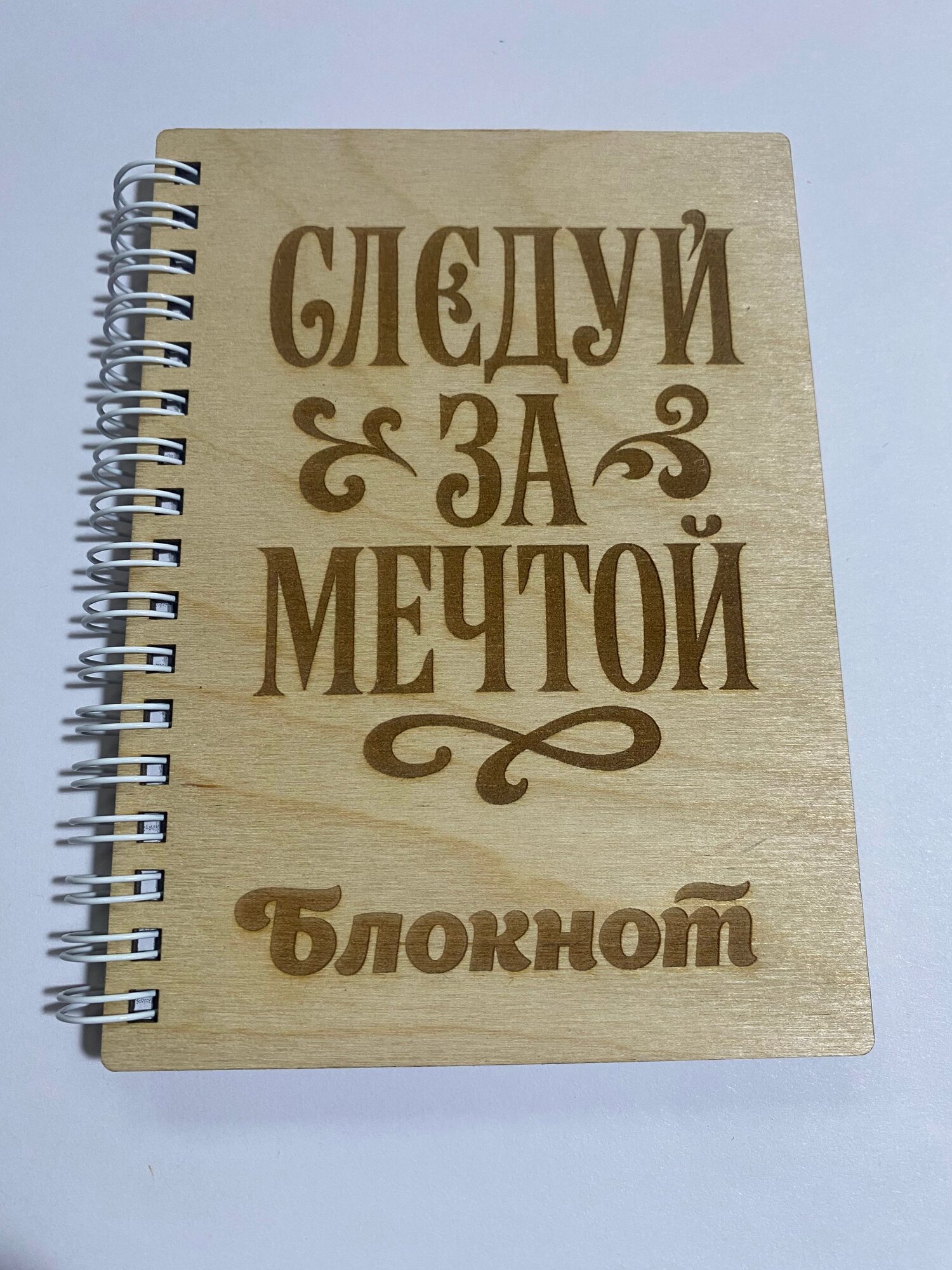 Блокнот "A6", деревянный, A6, в клетку, твердая обложка, ручная гравировка