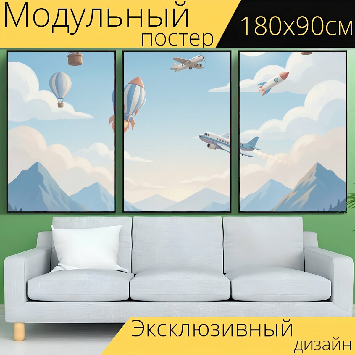 Модульный постер "Воздушные шары над горами. Нежный воздушный пейзаж в пастельных голубых и кремовых тонах: облака, сияющая луна." 180 x 90 см. для интерьера на стену в тубусе