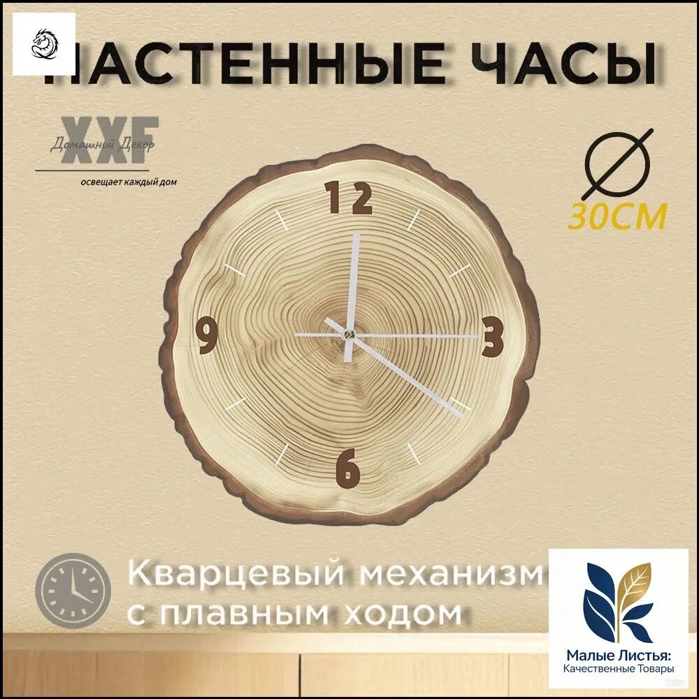 Настенные часы Ши Гуан 30 см х 30 см кварцевый механизм с плавным ходом