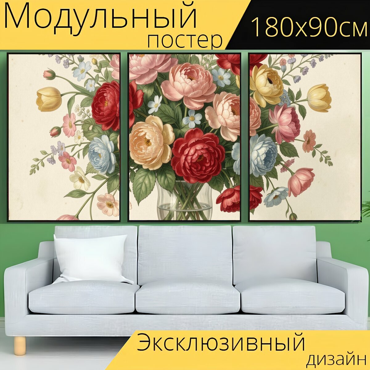 Модульный постер "Букет пышных садовых цветов. Роскошная цветочная композиция в стеклянном сосуде на каменном постаменте: розовые." 180 x 90 см. для интерьера на стену в тубусе
