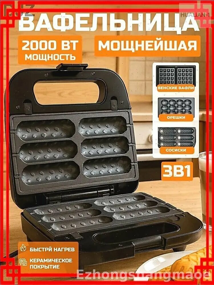 Вафельница mzm-20260103155732393 2000 Вт, белый, серый