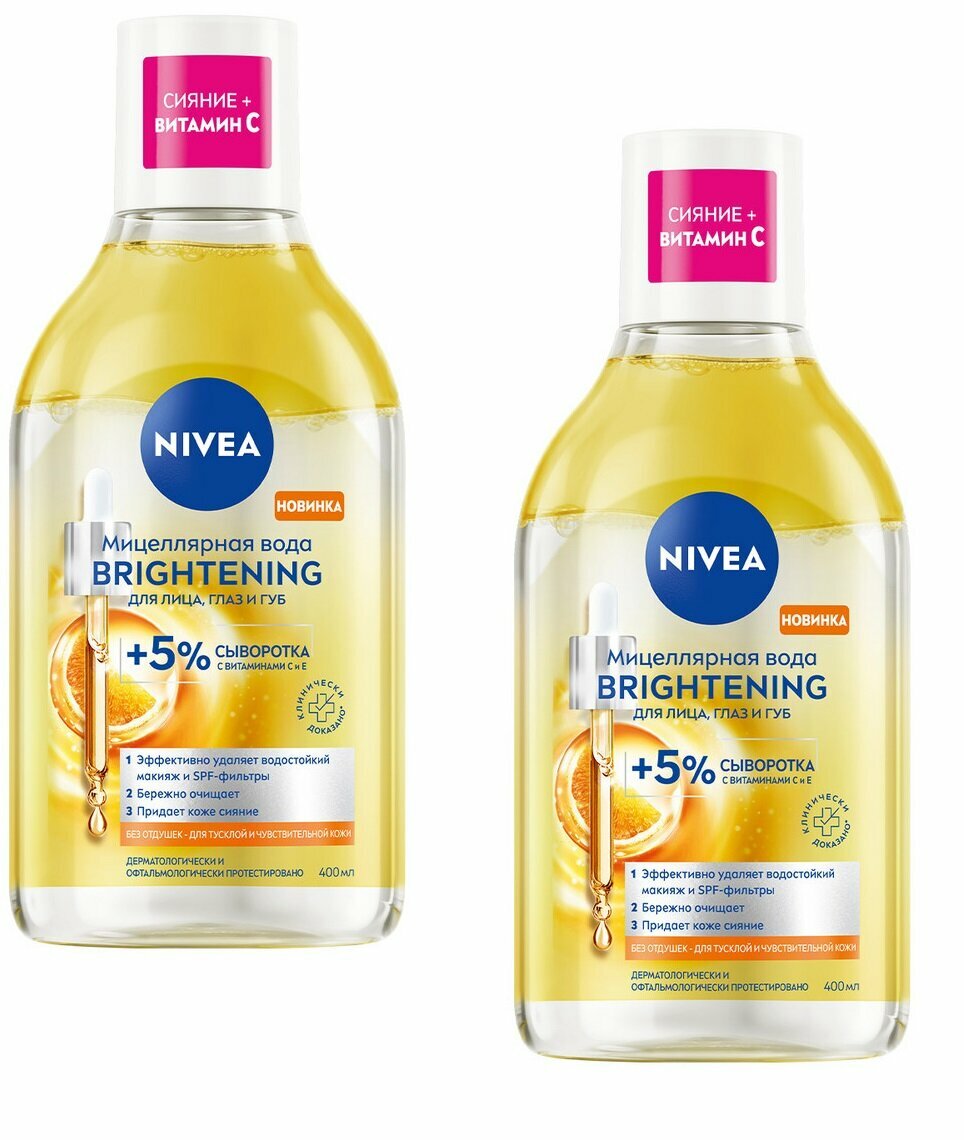 Мицеллярная вода Nivea Brightening для лица, глаз и губ, 400мл 2шт