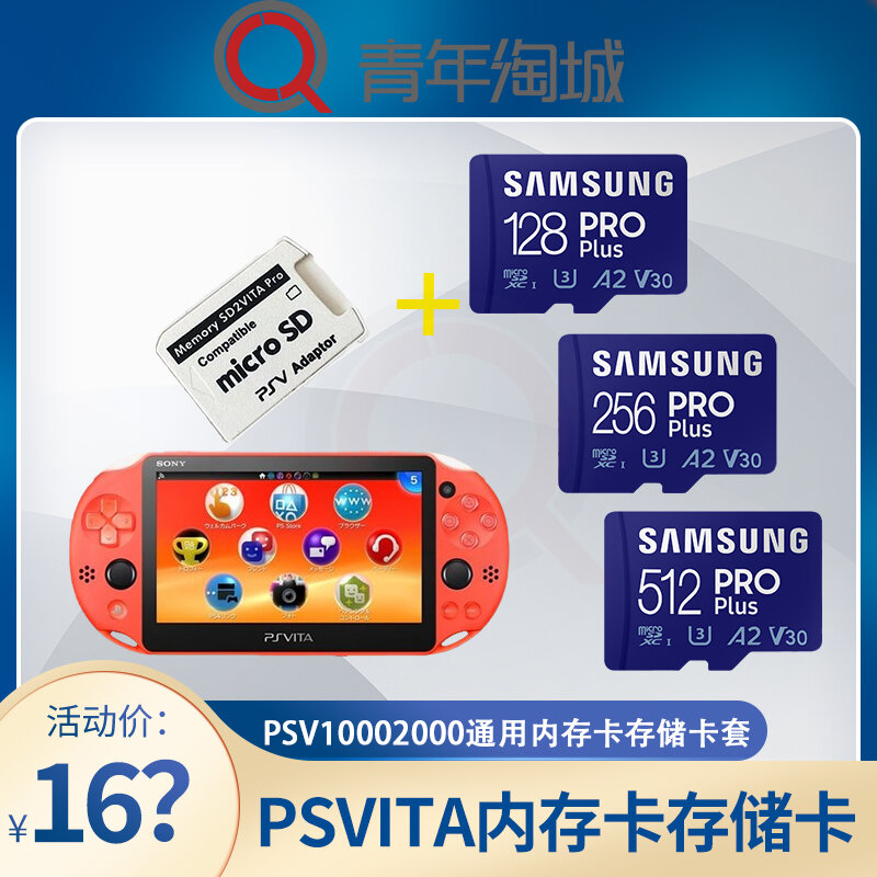 Адаптер для карт памяти PSVita 128GB для PlayStation Vita, скорость U3, быстрая память для портативной консоли
