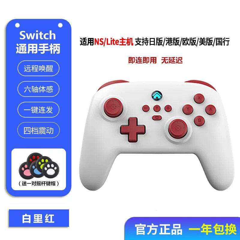 Беспроводной игровой контроллер YuYou Switch для ПК, Steam, Xbox, мобильных телефонов, Zenless Zone Zero, Chasing Wind