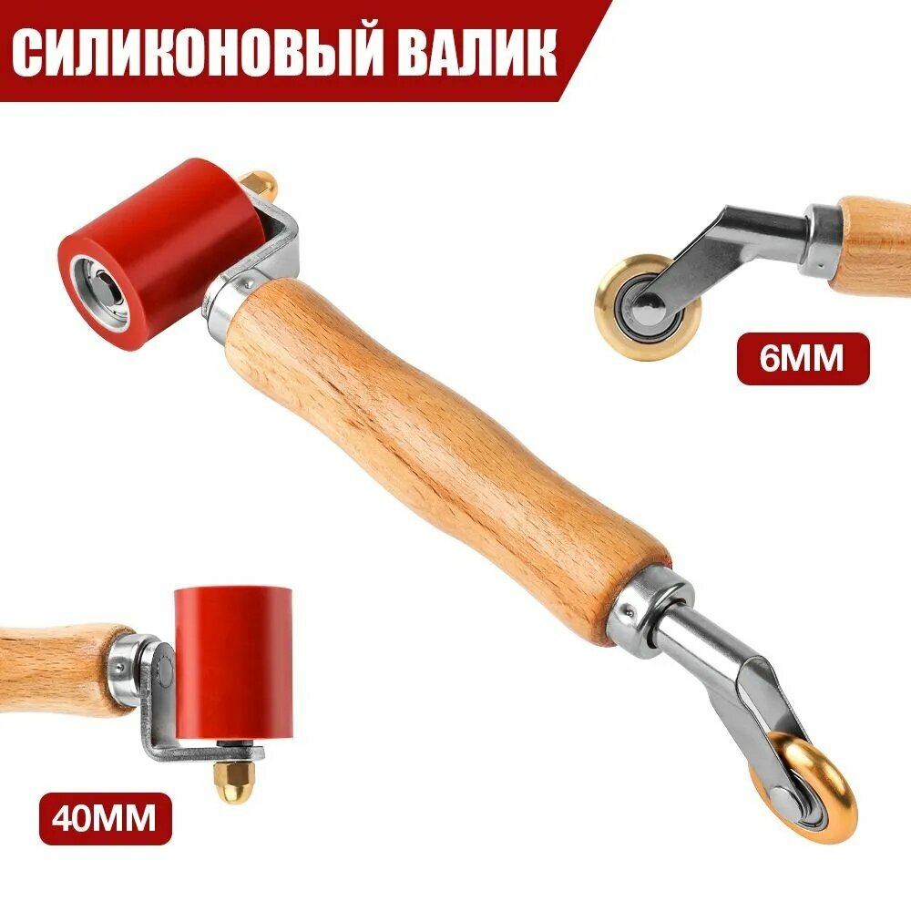 Валик прикаточный 40 мм силиконовый высокотемпературный / Ролик прижимной для кровли, гидроизоляции ПВХ, ПНД, ТПО, ПВД, ЭПДМ, HPDE(Конструкция с двумя головками)