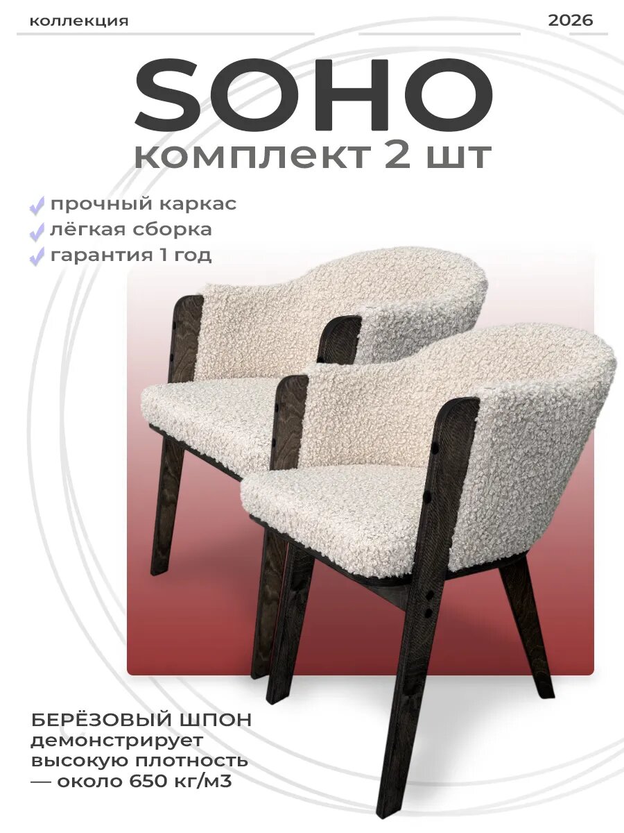 Стул обеденный