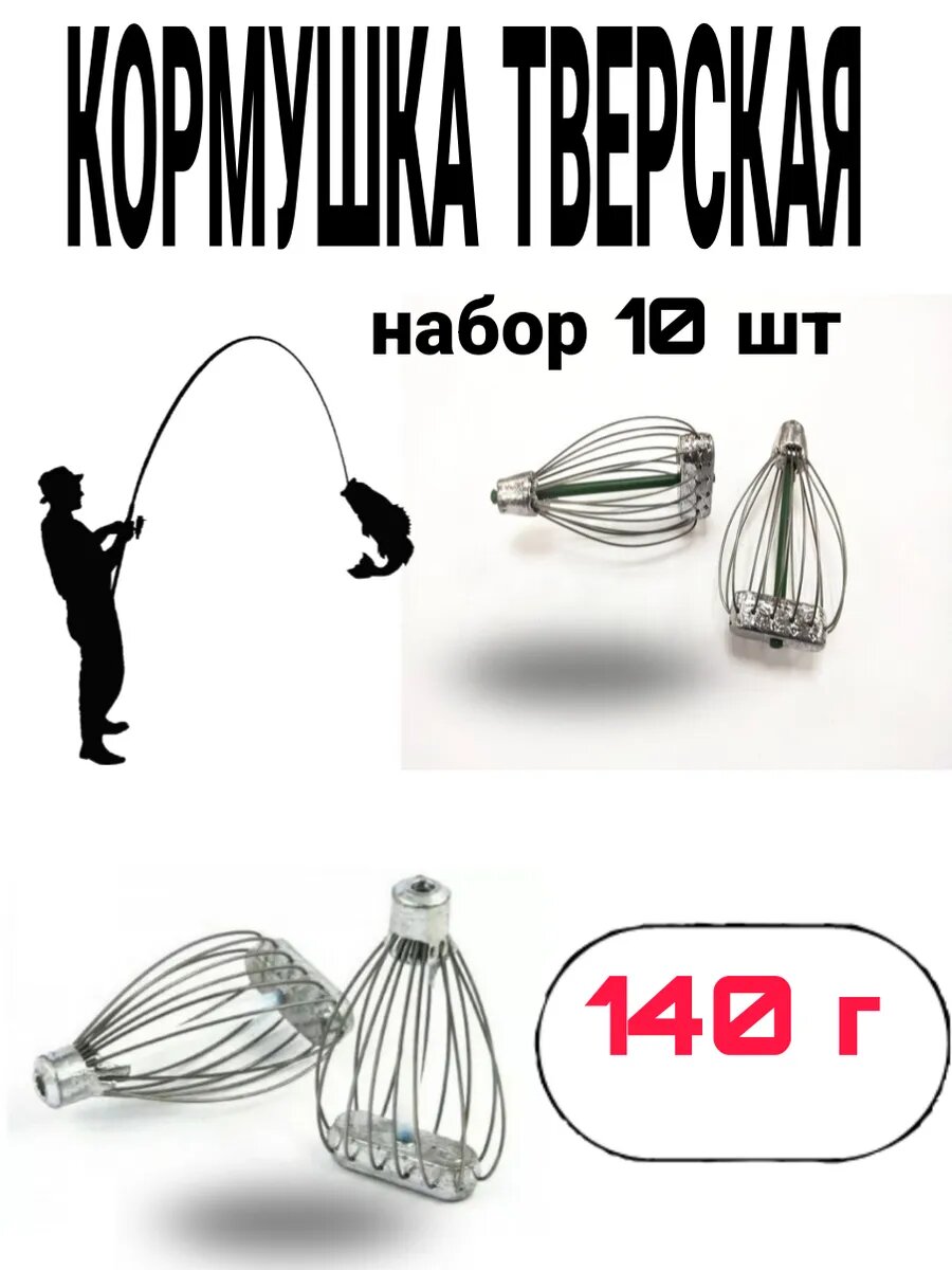Кормушка тверская плоская