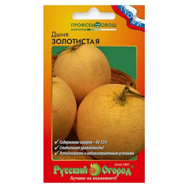 Семена дыни русский огород Золотистая о. ю. 0,5г