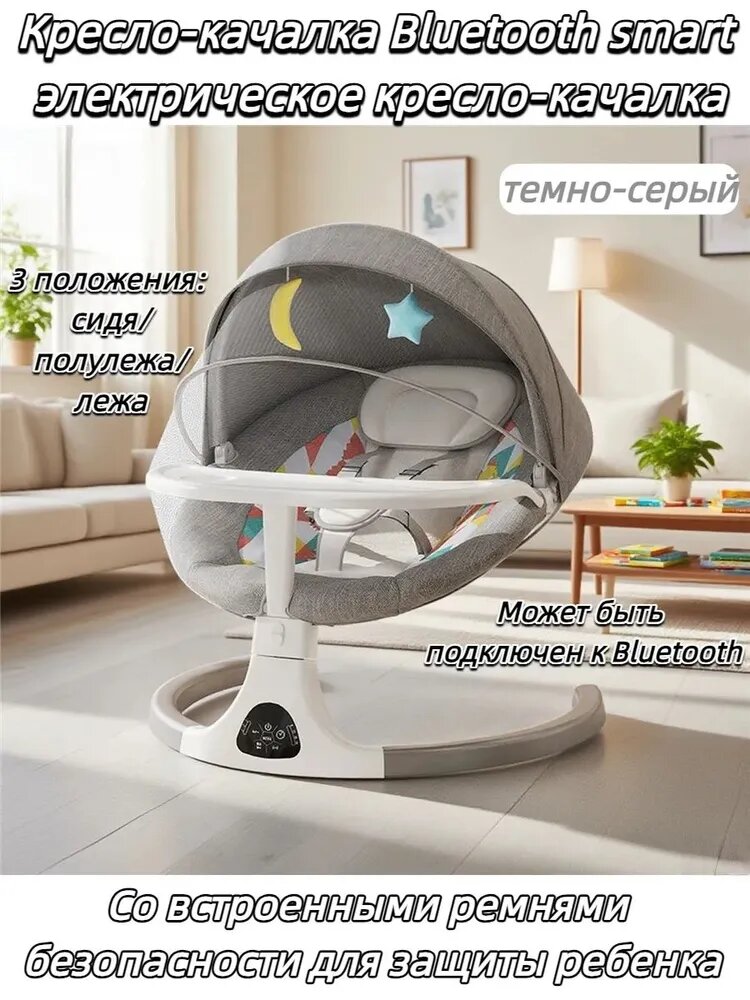 Единствен Маятник для кроватки ,63х70х48см серый с матрасом, для новорожденных