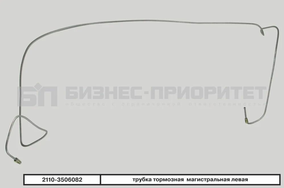 Трубка тормозная магистральная левая для а/м ВАЗ 2110-2112