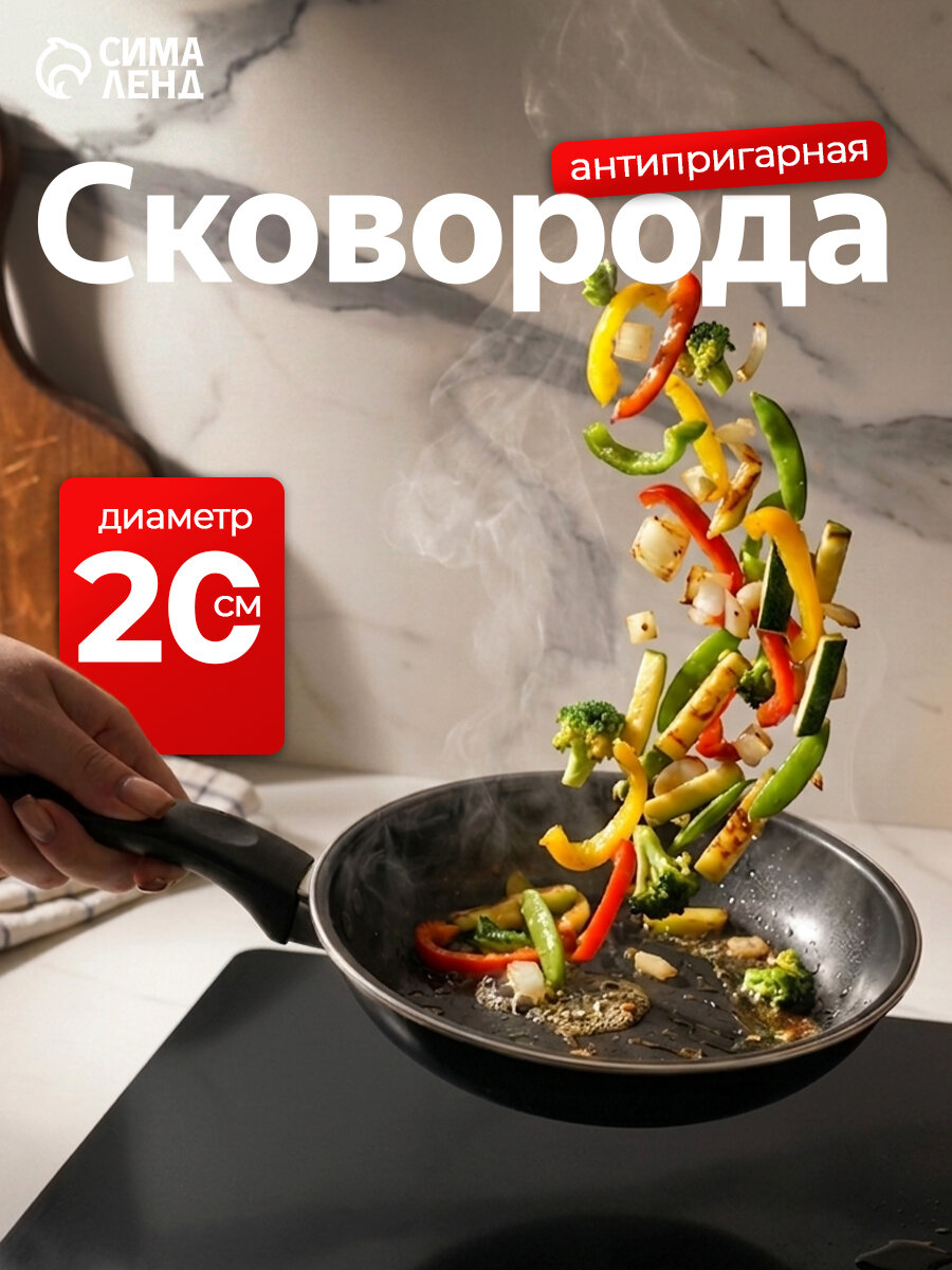 Сковорода «Жаклин», d=20 см, толщина 0,65 мм, пластиковая ручка, антипригарное покрытие, цвет чёрный