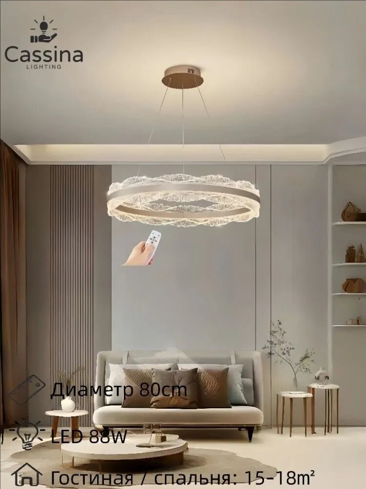 Светодиодная люстра Cassina LED 88 Вт круглая золотистая для гостиной и спальни диаметром 80 см