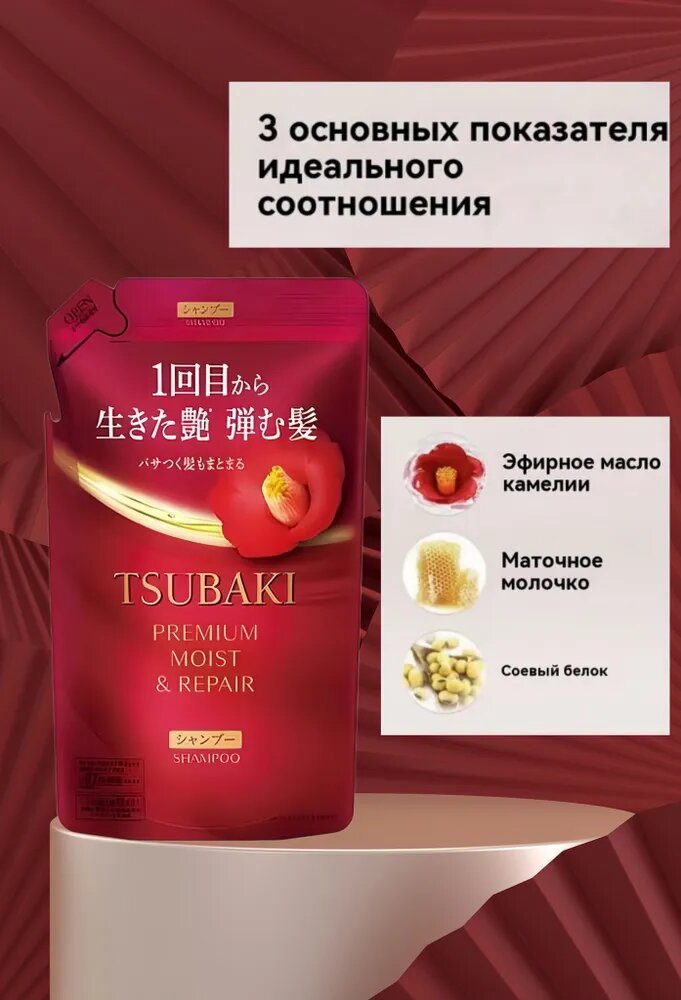 Shiseido Шампунь для волос, 300 мл