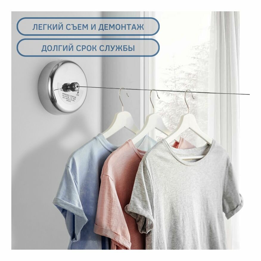 Веревка бельевая вытяжная с фиксатором, сушилка для белья настенная