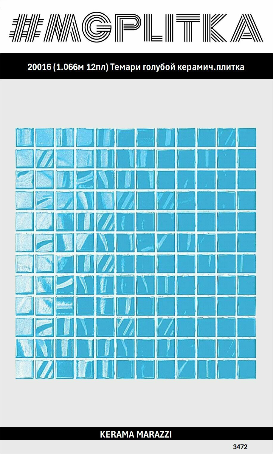20016 (1.066м 12пл) Темари голубой керамич. плитка