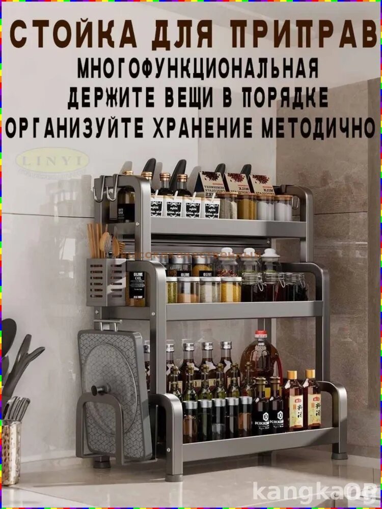 Держатель кухонный для специй, 40 см х 22 см х 57.5 см, 1 шт, серый металлик, настольный