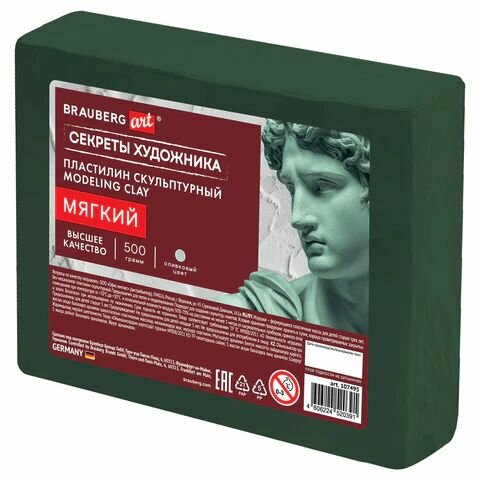 Пластилин скульптурный мягкий оливковый "Секреты художника", 0,5 кг, BRAUBERG ART, 107495