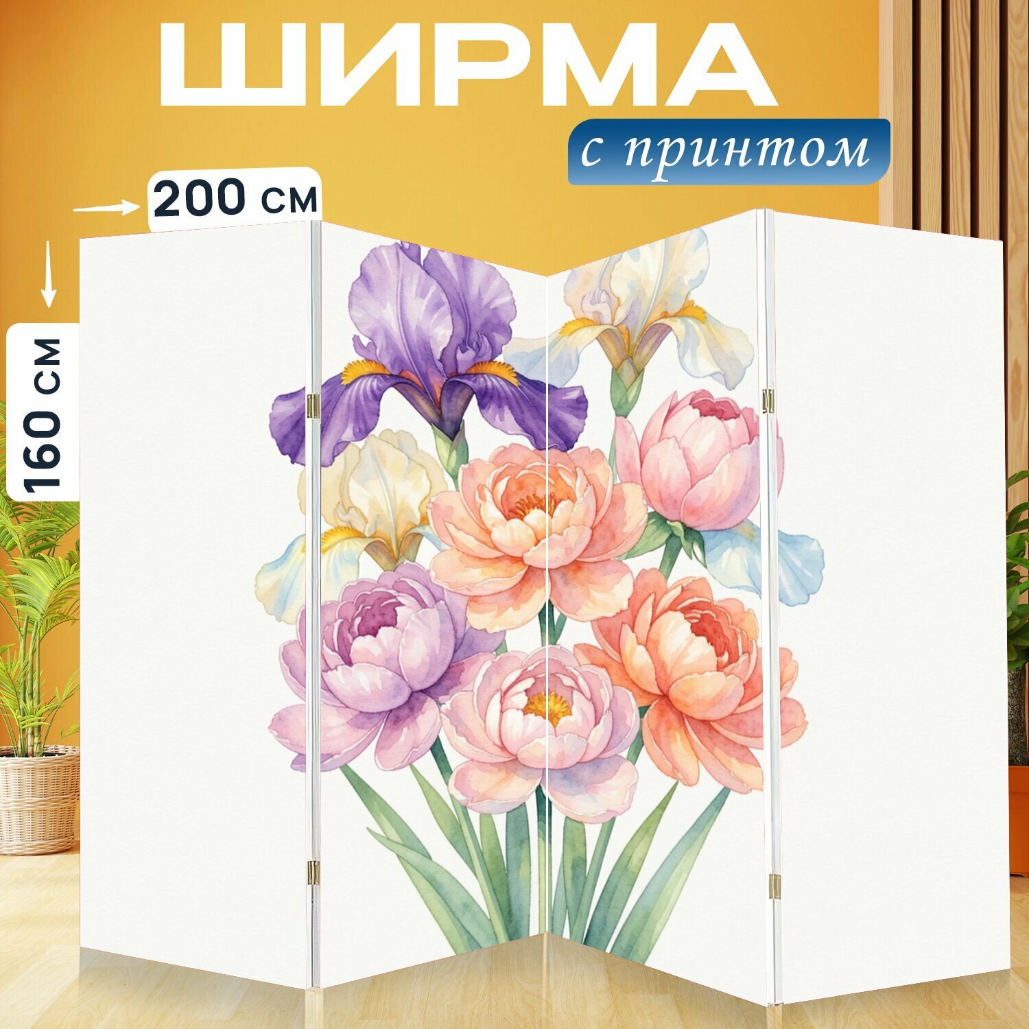 Ширма "Нежный букет ирисов и пионов. Акварельная цветочная композиция в пастельных тонах: сиреневые, кремовые." перегородка для зонирования комнаты с принтом 200x160 см. на холсте
