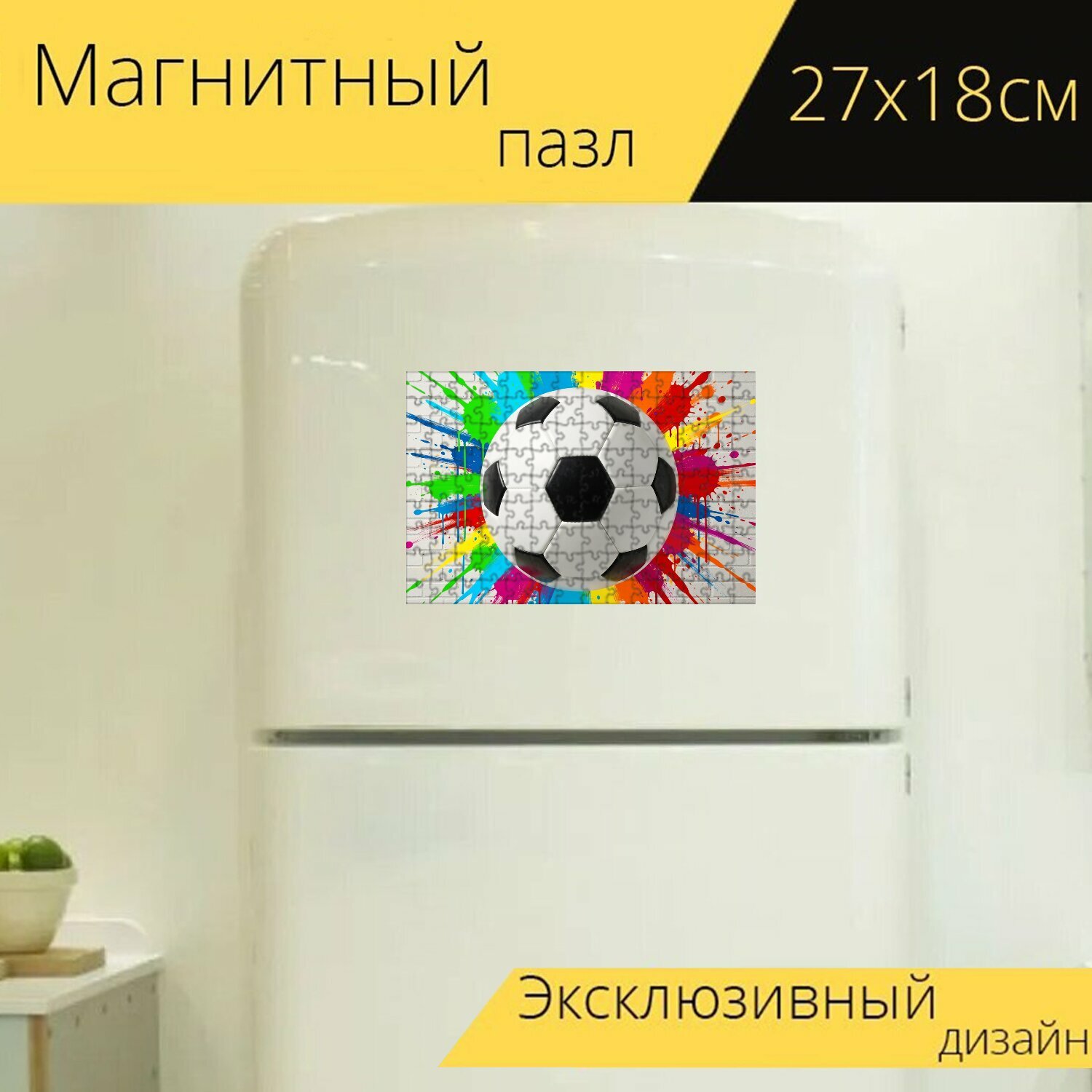 Магнитный пазл "Футбольный мяч на ярком фоне. Черно-белый спортивный символ на фоне белой кирпичной стены с разноцветными брызгами краски. Поп-арт." на холодильник 27 x 18 см.