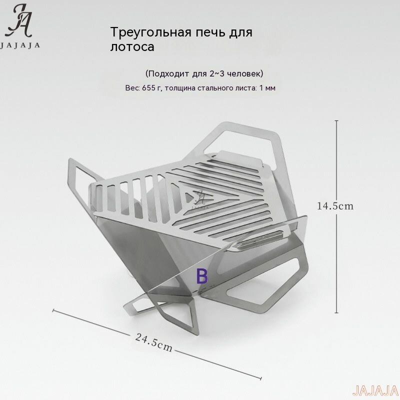 JAJAJA Мангал Разборный 24 см х 20 см х 14.5 см
