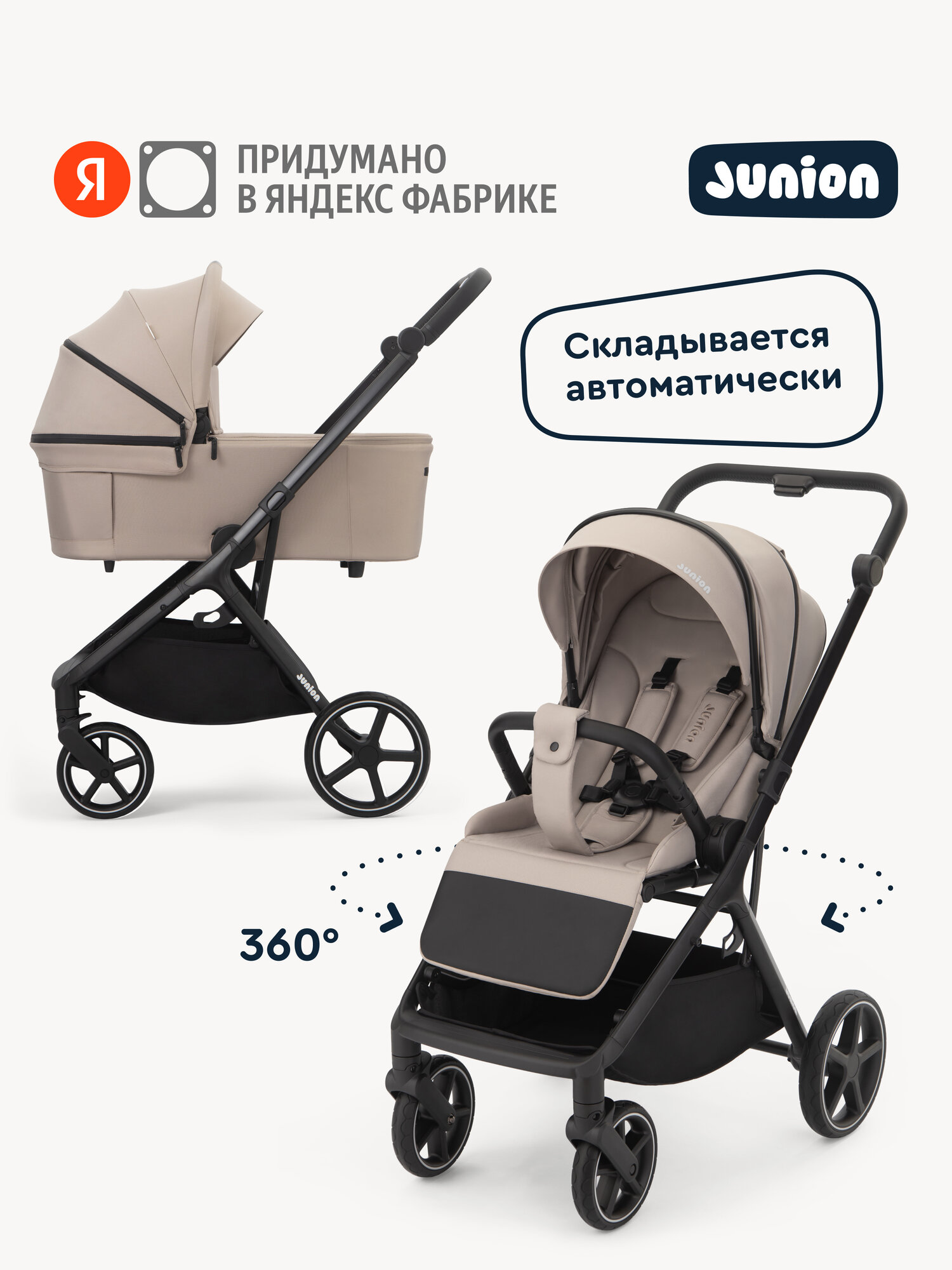 Коляска универсальная детская всесезонная Junion Sleepsi 2 в 1, автосложение, для новорожденных, цвет светло-кофейный