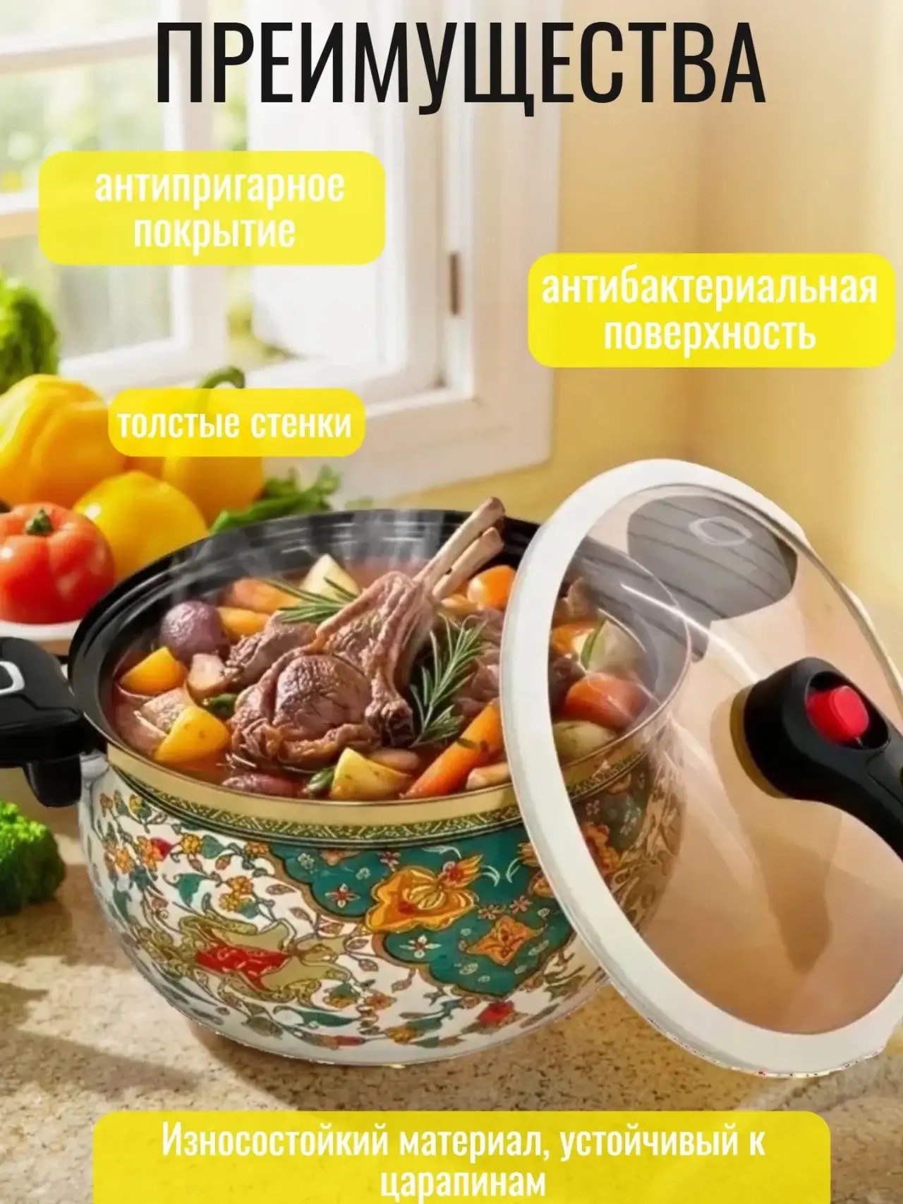 Кастрюля-Скороварка, 5 л, антипригарное покрытие, вакуумная крышка, нержавеющая сталь — фото 1