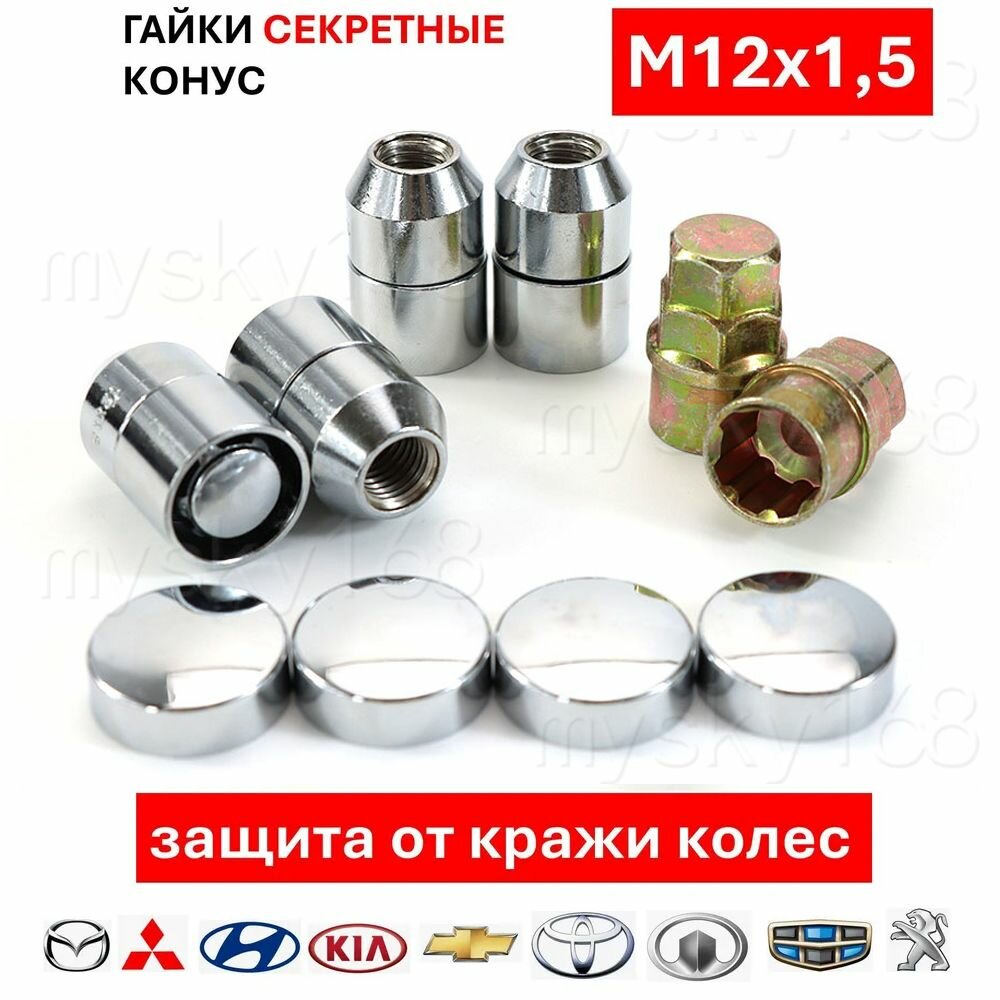 Гайка автомобильная, Гайка крепежная М12 х 1,5, 30 мм, 10 шт.