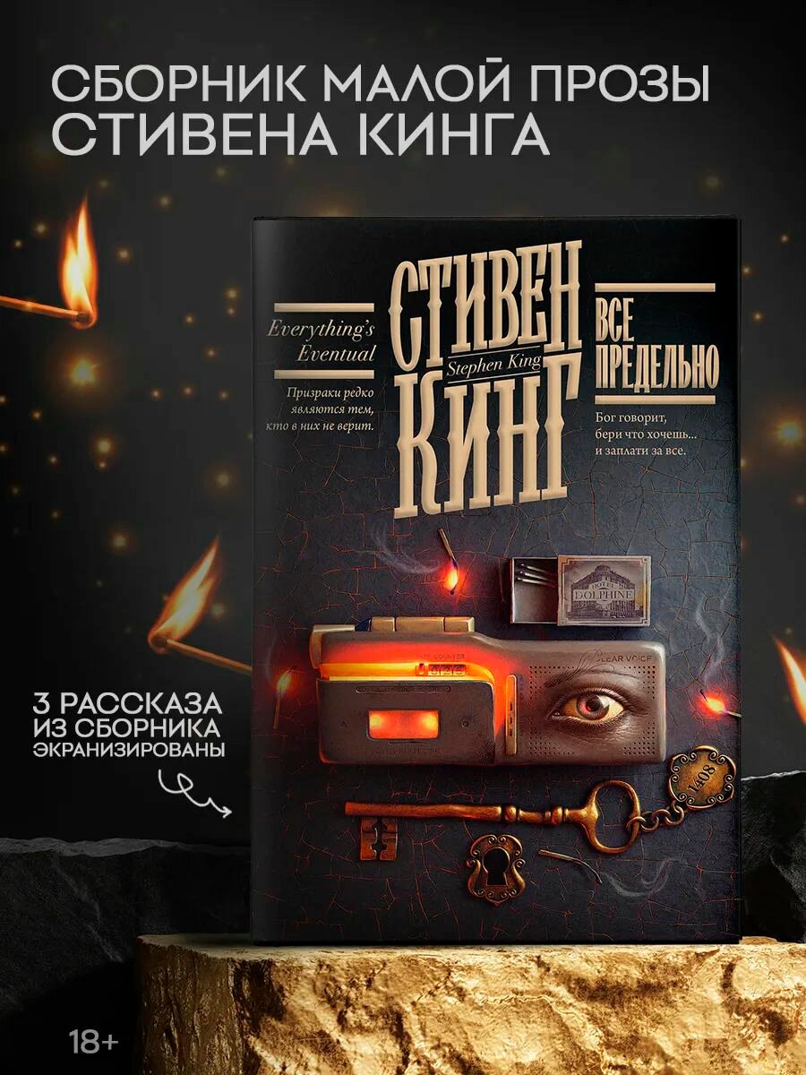 Все предельно