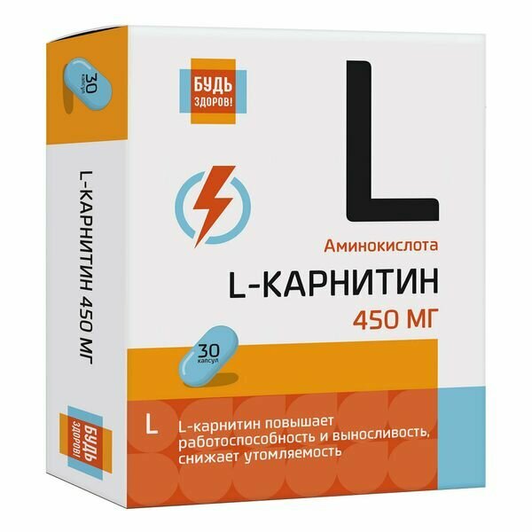 L-карнитин 450мг Будь Здоров! капсулы 800мг 30шт