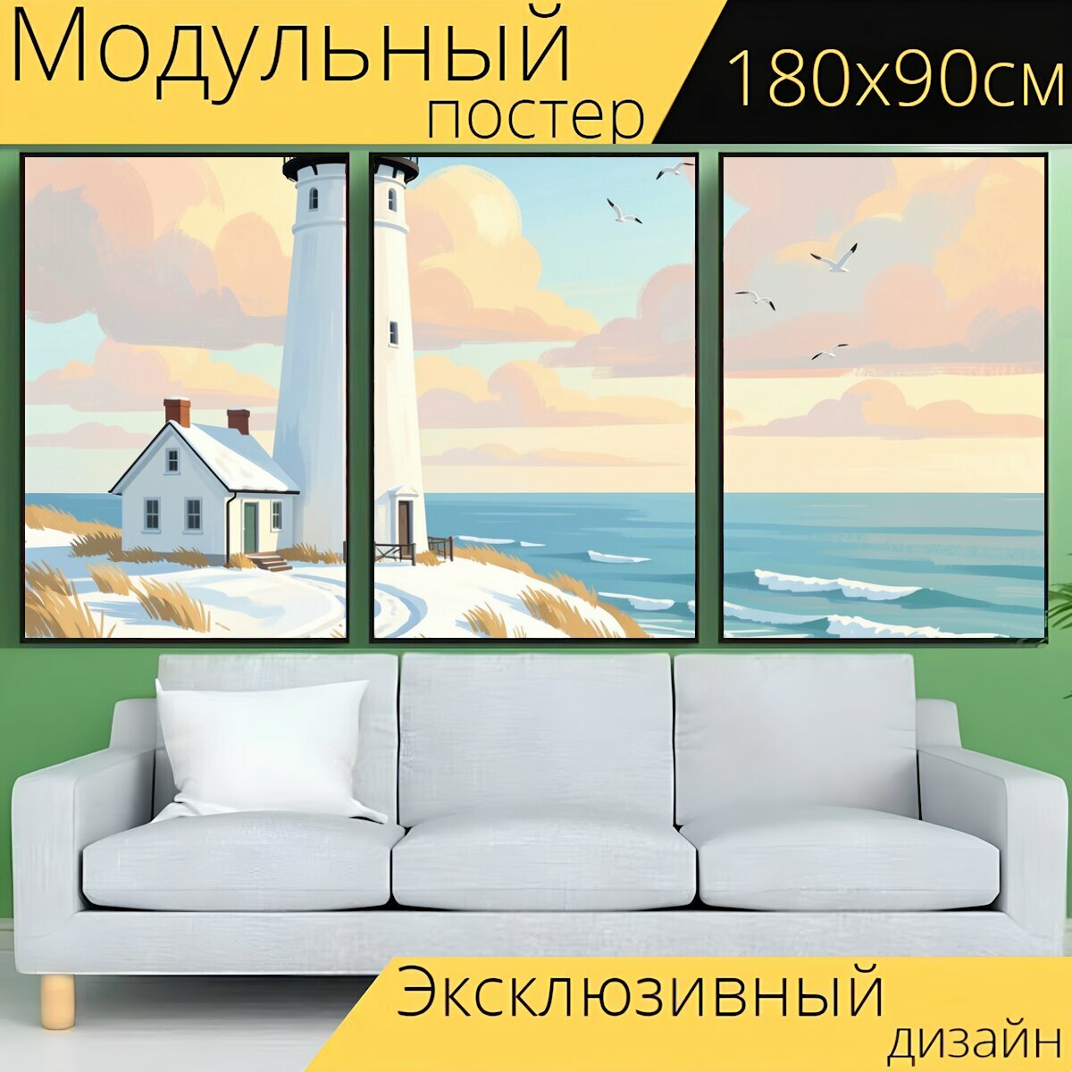 Модульный постер "Зимний маяк на берегу. Морской пейзаж с белоснежной башней, домиком у побережья, волнами и чайками. Нежная цифровая." 180 x 90 см. для интерьера на стену в тубусе