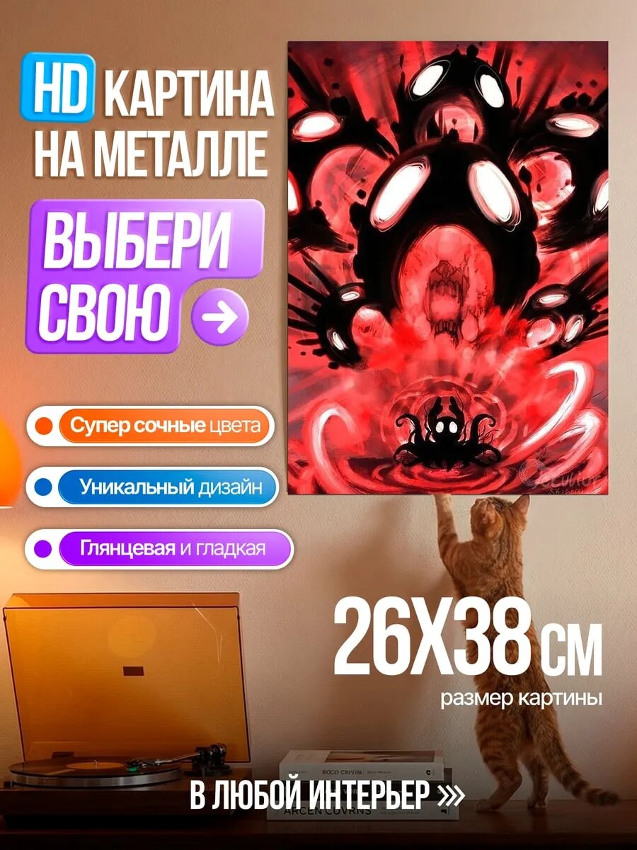 Картина на HD металле Демоны в красном