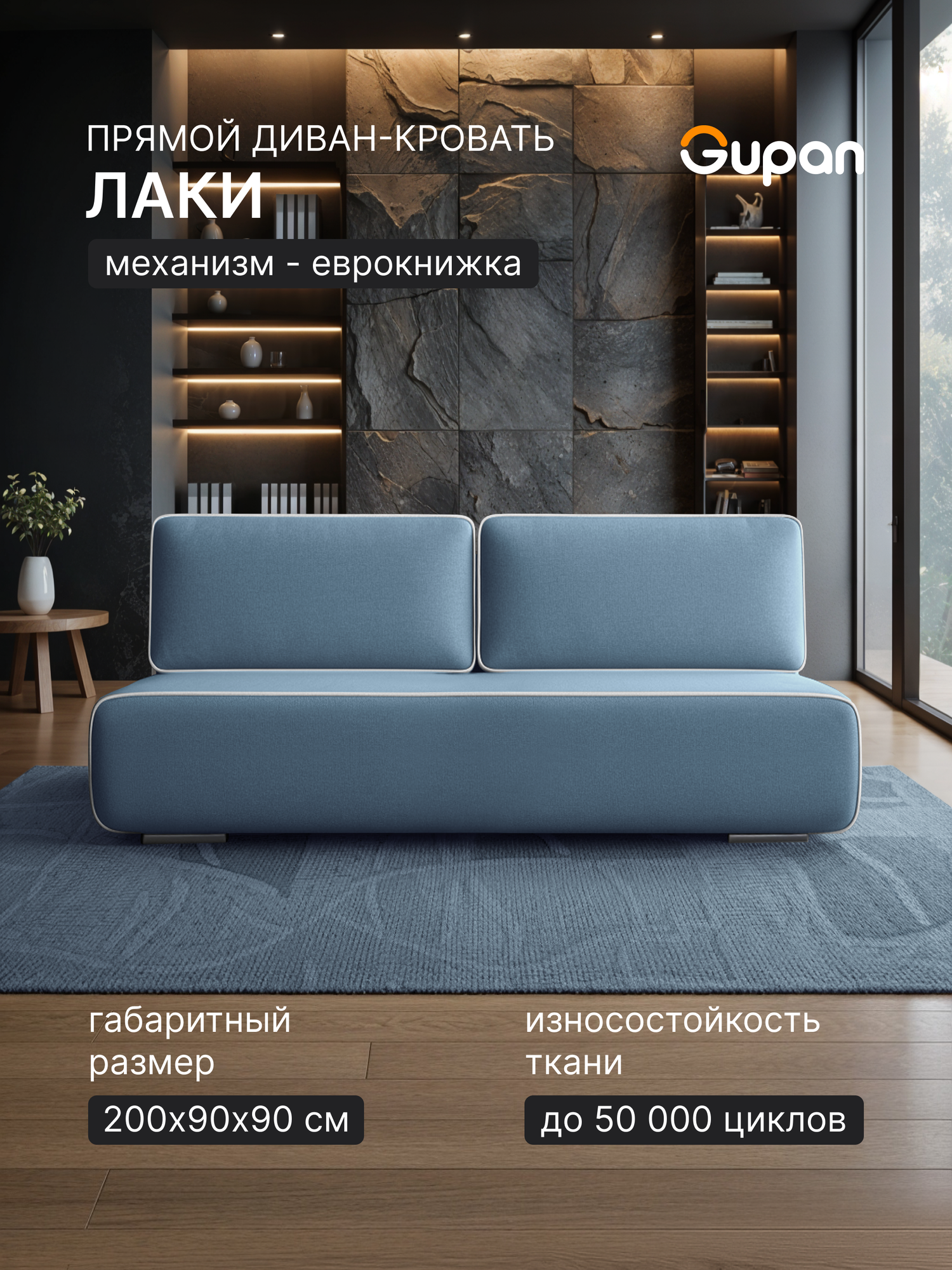 Диван кровать Gupan Лаки / Уно / Верро Велюр Амиго Голубой, раскладной, механизм еврокнижка, беспружинный, с ящиком