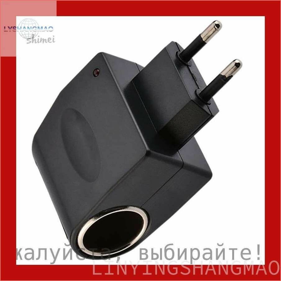 Товары из Китая, Сетевой адаптер для прикуривателя 220 В на 12