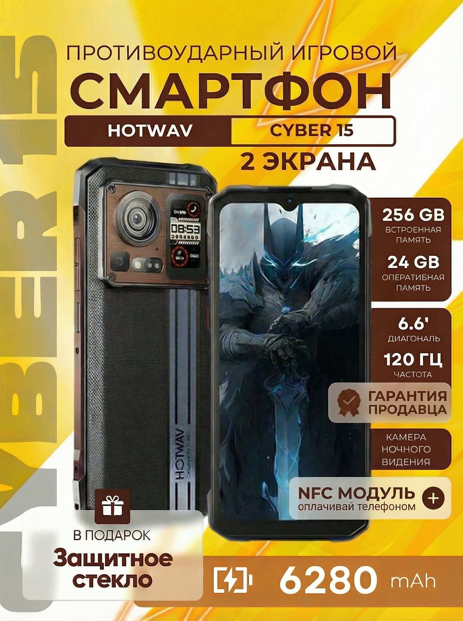 Смартфон Hotwav Cyber 15 12/256 ГБ, Android 14, NFС, 4G, мощный игровой телефон, большой экран FHD+, противоударный