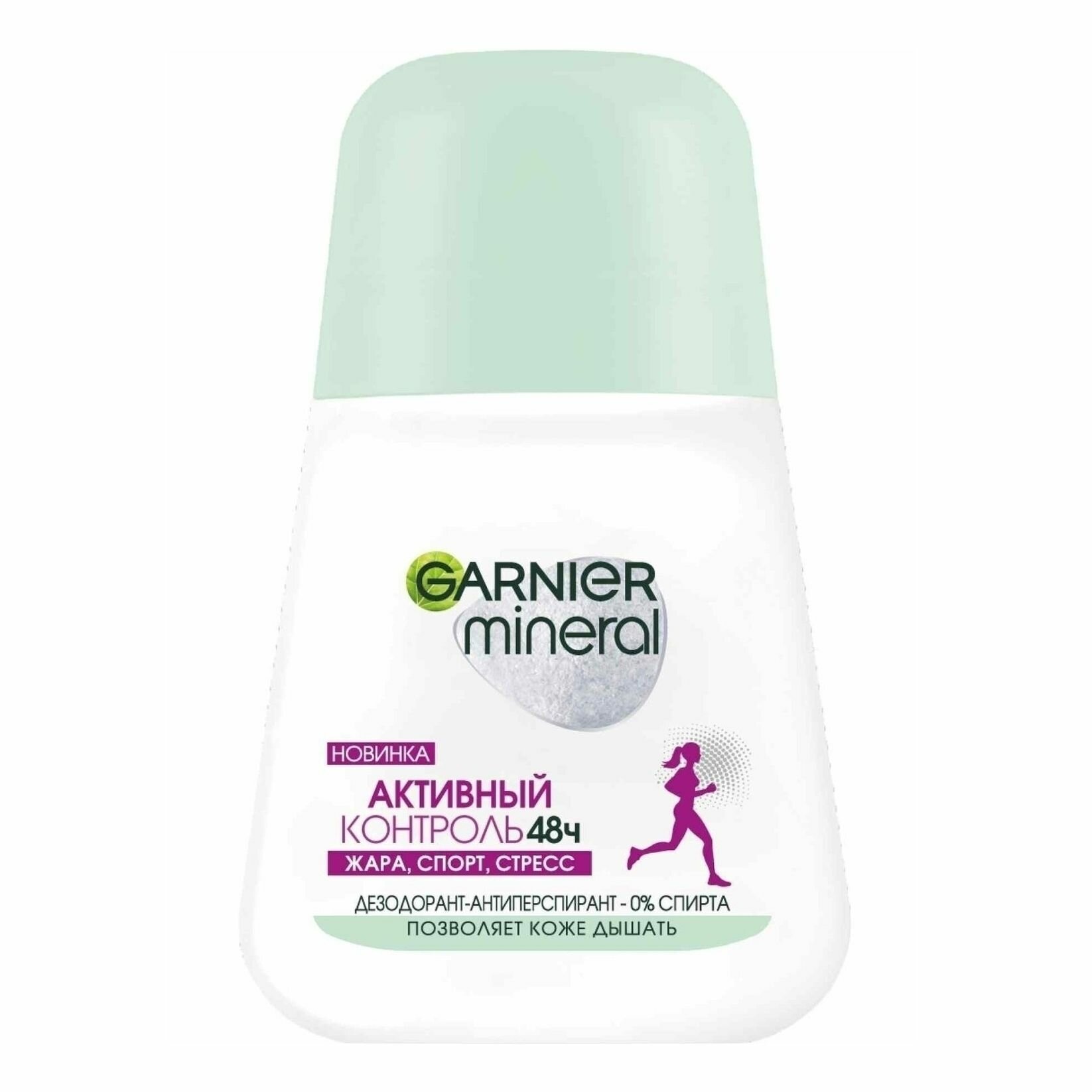Дезодорант-антиперспирант Garnier Mineral Активный контроль женский 50 мл