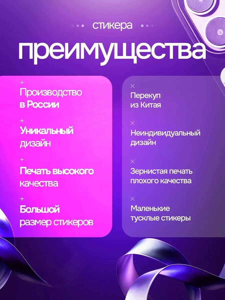 Наклейки на телефон Nirvana — фото 1