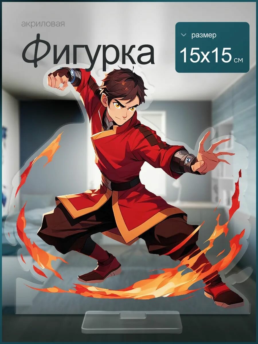 Акриловая фигурка аватар легенда об аанге зуко