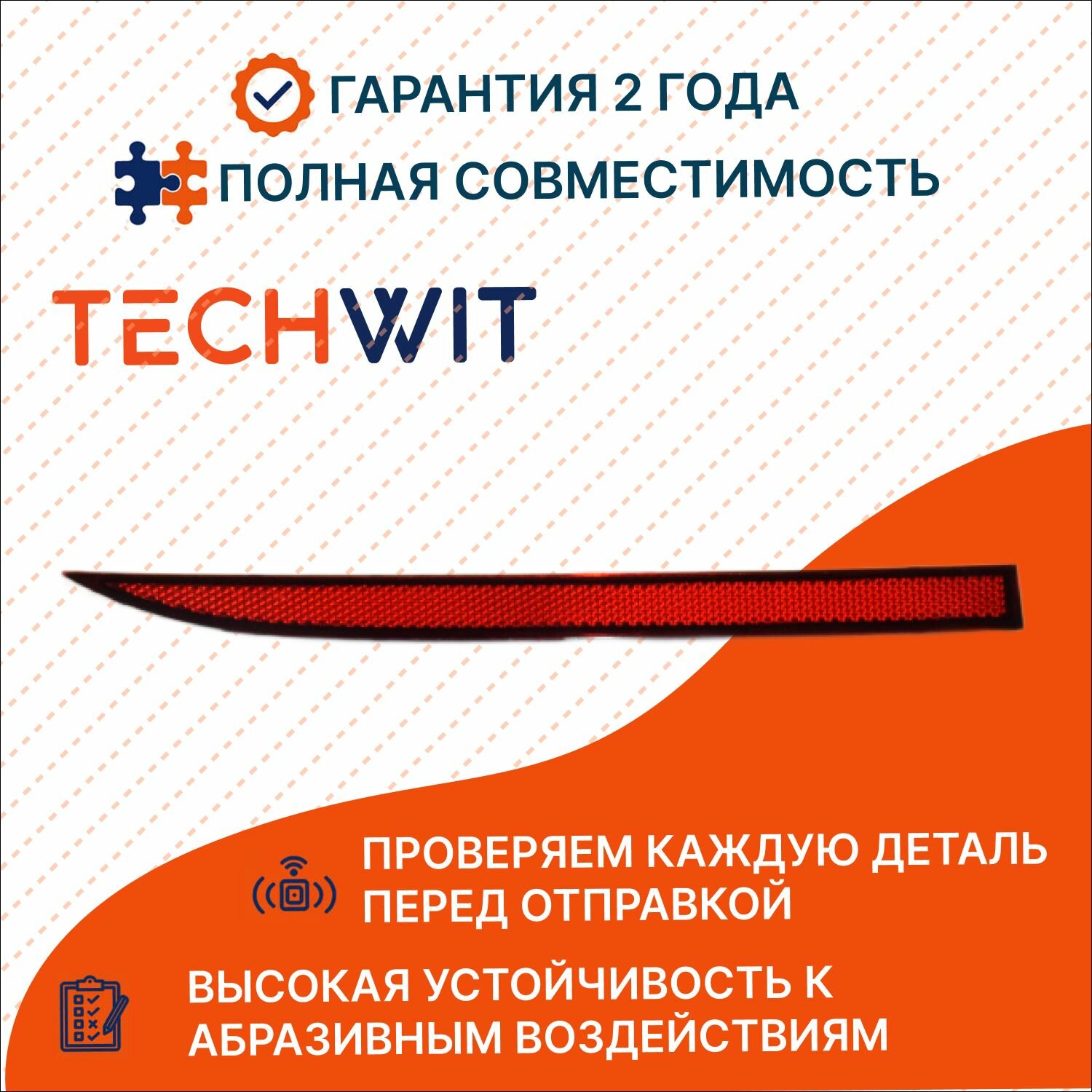 VW Touareg III Светоотражатель задний Прав. Фольксваген Туарег 3 760945106 2018-2026 TECHWIT