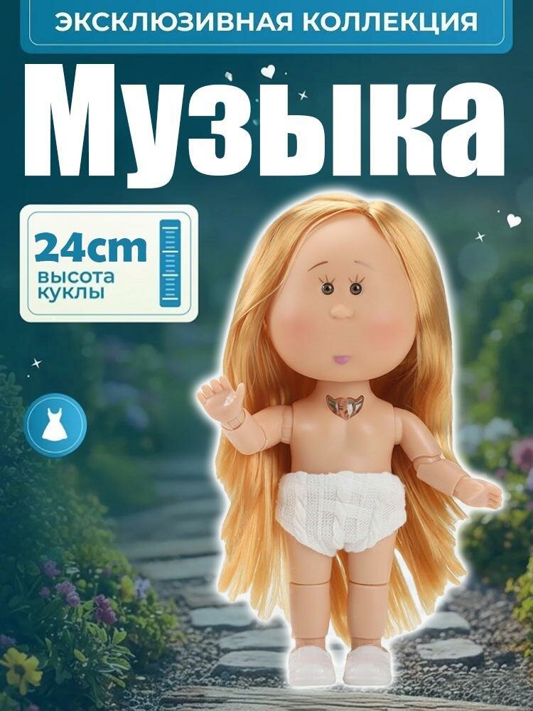 Коллекционная кукла BJD Миа Potato Doll 24 см