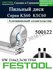 Festool Диск пильный 216 500122